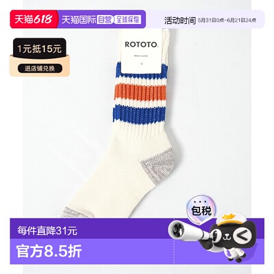 日本直邮ROTOTO 粗罗纹老式中筒袜 [R1255]