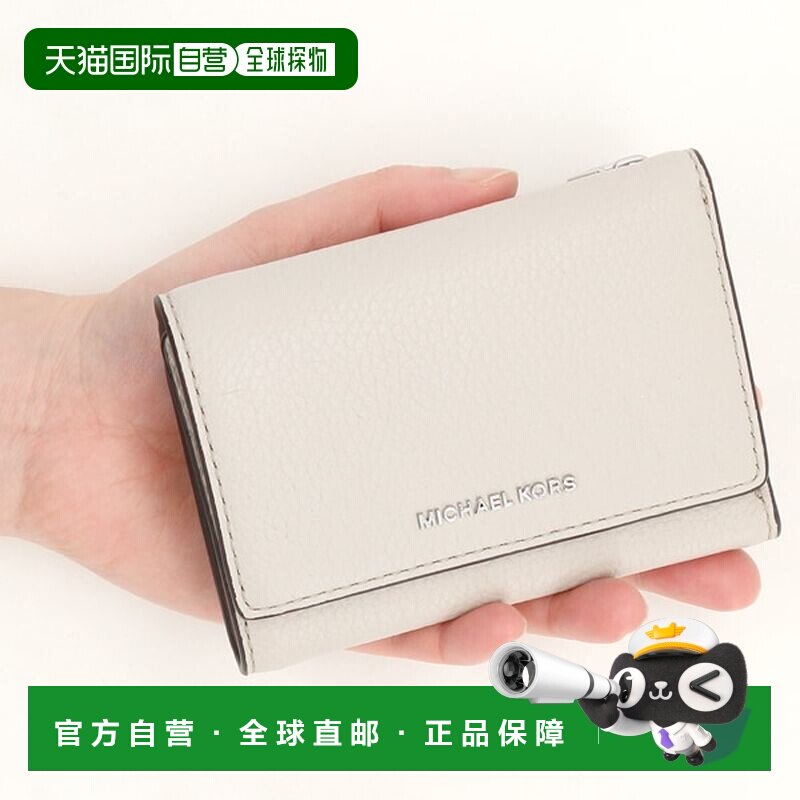 日本直邮MICHAEL KORS BRYANT 三折钱包 中号