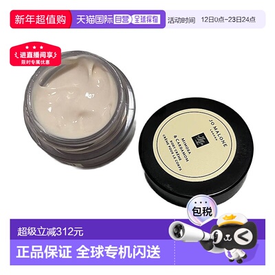 欧洲直邮Jomalone祖玛珑含羞草与小豆蔻香氛身体乳霜175ml滋正品