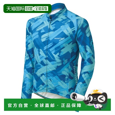 日潮跑腿Montbell蒙贝欧 WIC.Cycle 长袖骑行服 CNBL XS 1130555