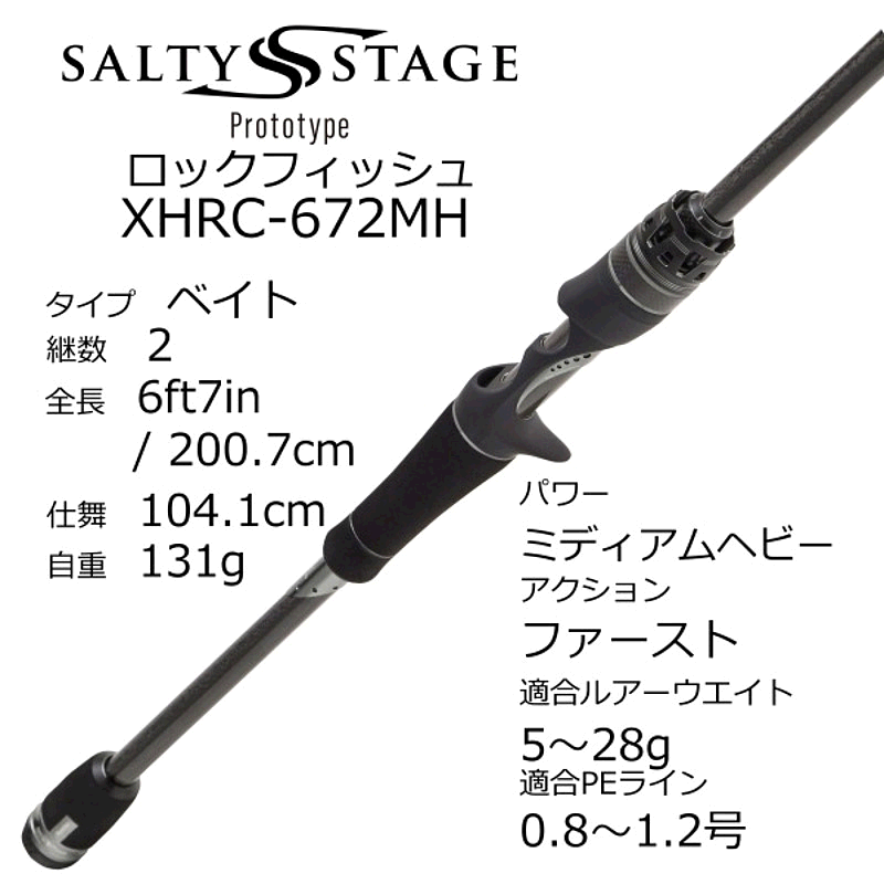 日本直邮 Abu Garcia 石斑鱼竿咸味阶段原型石斑鱼 XHRC-672MH（
