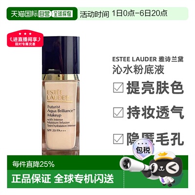 香港直邮Estee Lauder雅诗兰黛沁水粉底液干皮救星新版30ml正品