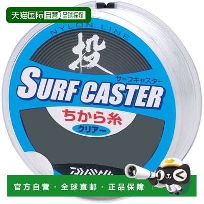 【日本直邮】达亿瓦 尼龙线 SurfCaster 力线 2-14号 15m×5 透明