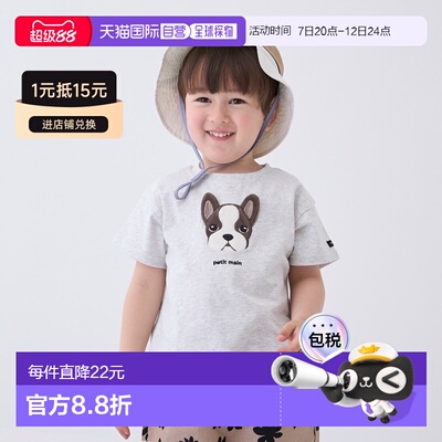 日本直邮品牌官方发货Petit Main DOG印花T恤2026新款儿童上衣