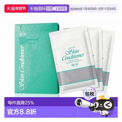 日本直邮ALBION奥尔滨爽肤精萃水面膜健康水面膜8枚/盒正品
