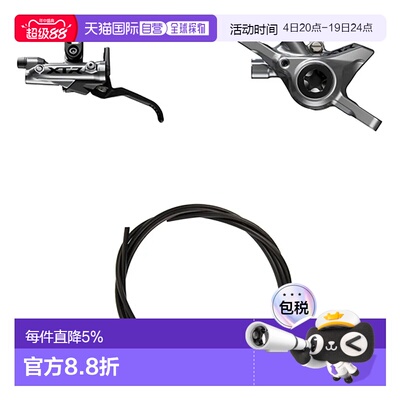 欧洲直邮SHIMANO BL-M9220-L/BR-M9200-F 刹车套装 中性