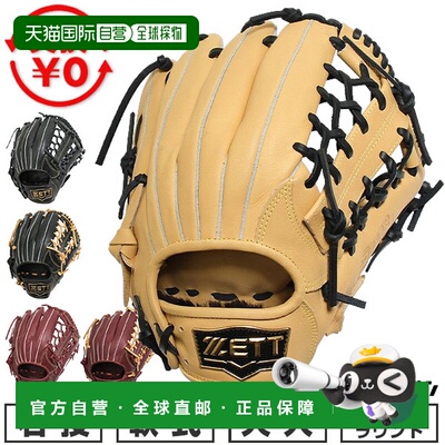 日本直邮ZETT Soft Steer 全能棒球手套5 号BRGB35530F左右手通用