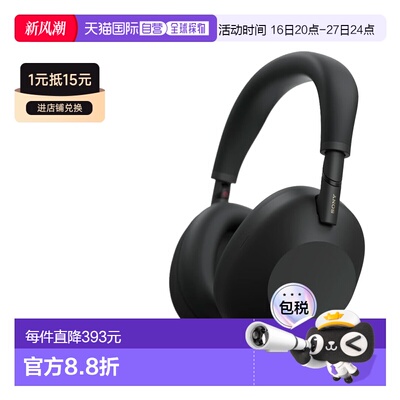 【香港直邮】Sony索尼WH-1000XM6头戴式耳机高解析度无线蓝牙降噪