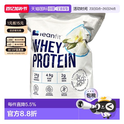 加拿大直邮Leanfit乳清蛋白粉香草 2kg/袋新款健身袋装蛋白质粉