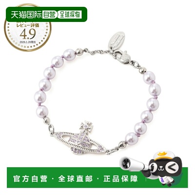 日本直邮Vivienne Westwood MINI BAS RELIEF PEARL 女士手链 银