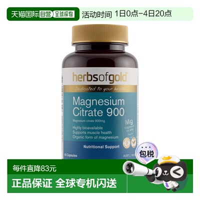 澳大利亚直邮Herbs of Gold Magnesium Citrate 900 60c柠檬酸镁