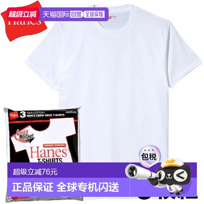 日本直邮Hanes 3 件装 Red Label 圆领T恤 短袖 红色包装 HM2135G