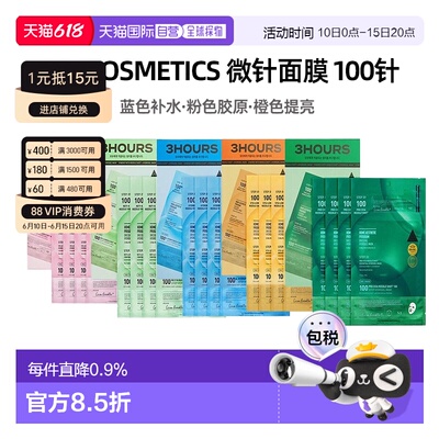韩国直邮VT COSMETICS 提亮舒缓补水微针面膜100针正品