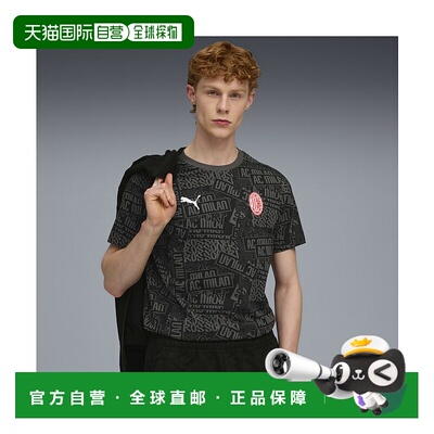 1h可退 日本直邮PUMA 彪马 男装 AC米兰 足球文化系列 宽松半袖T