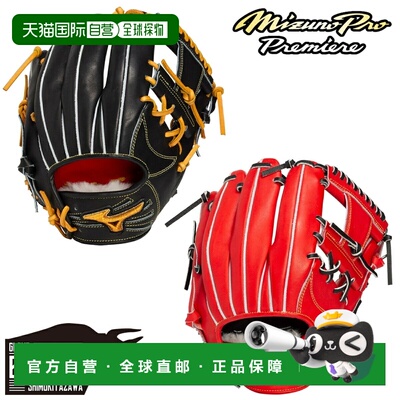 日本直邮Mizuno 美津浓 MizunoPro Premiere 硬式棒球手套 内野手
