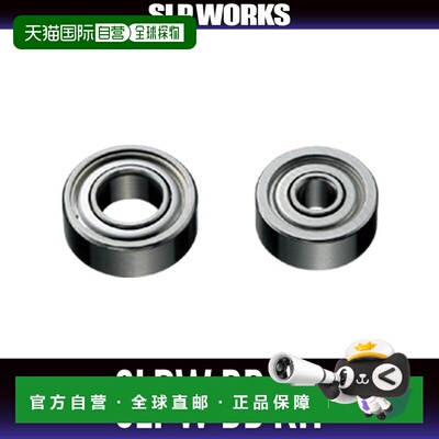 日本直邮Daiwa（达亿瓦）/ SLP WORKS BB鼓式线杯轴承套件 D