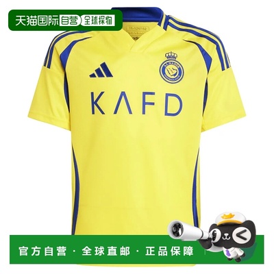 香港直邮ADIDAS Al Nassr FC 24/25赛季Ronaldo主场青少年款短袖T
