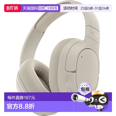 【日本直邮】Belkin SoundForm Isolate 蓝牙5.4 ANC无线耳机 沙
