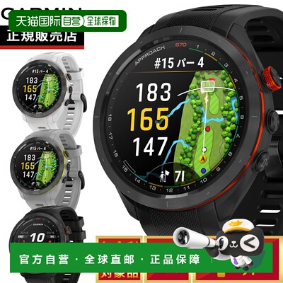 日本直邮Garmin Approach S70 高尔夫 GPS 智能手表（47 毫米/42