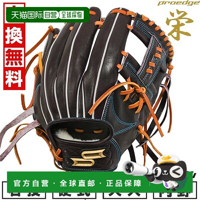 日本直邮棒球手套 硬式棒球 成人 右手 SSK Proedge Sakae 内野手