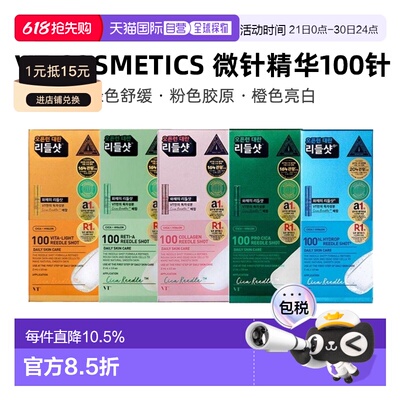 韩国直邮VT COSMETICS 微针舒缓精华 100针便携装 2ml*10正品