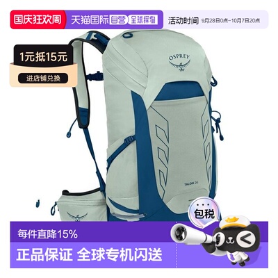 自营欧洲直邮Osprey小鹰Talon26男女薄荷绿尼龙徒步旅行/多项运动