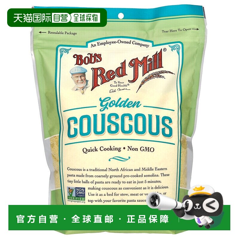 香港直发Bob'S Red Mill鲍勃红磨坊古斯古斯黄金美味可口速食680g