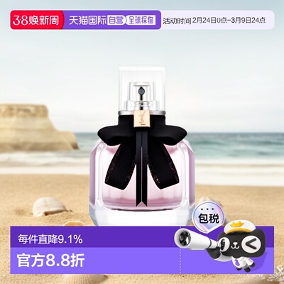 香港直邮YSL圣罗兰反转巴黎女士浓香持久留香芬芳30/50/90ml正品