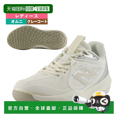 日本直邮New Balance FuelCell 796 v5 女士网球鞋 W7964ZVD O D