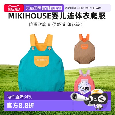 日本直邮MIKIHOUSE 越南制婴儿连体衣宝宝爬服10-1515-795