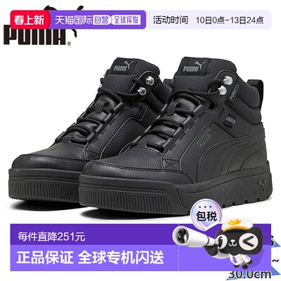 日本直邮Puma 男士 Talens SB 3 Puretex 高帮运动鞋（393930）