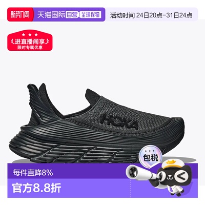 HOKA Restore TC 男女同款舒适越野跑步鞋 1134532