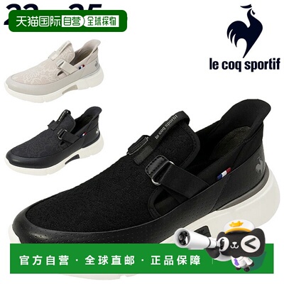 日本直邮Le Coq Sportif 无需用手即可快速穿脱的运动鞋相当于 3E