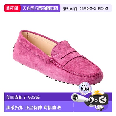 自营tod'sTOD’s Gommini Suede Loafer - purple 美国奥莱直发