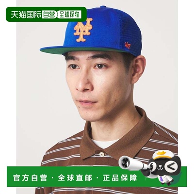 日本直邮47Brand CAPTAIN RL 网眼帽