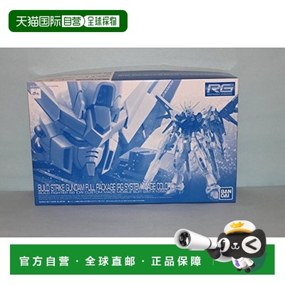日本直邮Bandai万代 GUNDAM RG系统颜色 1/144 高级限定