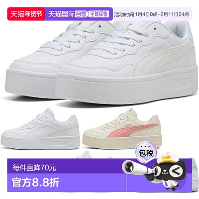 日本直邮Puma 女士 Court Rally Sky SKYE 运动鞋低帮厚底400368