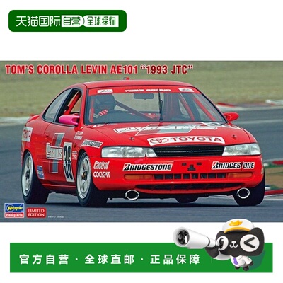 日本直邮TOMS 卡罗拉 Levin AE101 93 JTC 模型