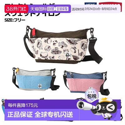 日本直邮CHUMS Collect 单肩汗水尼龙包男士/女士中性单肩包休闲C