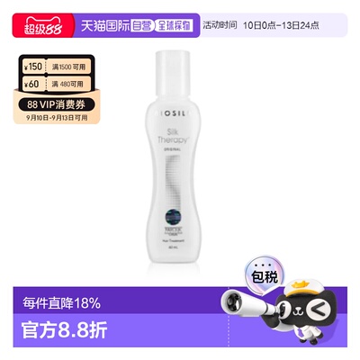 韩国直邮SILK THERAPY 丝丽诺妃护发精油 银色 60ml正品