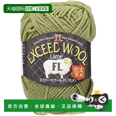【日本直邮】和麻纳卡 exceed 羊毛FL毛线珠光514黄绿色系40g118m