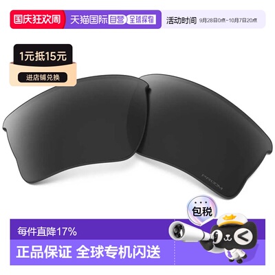 欧洲直邮OAKLEY Quarter Jacket Prizm 偏光镜片