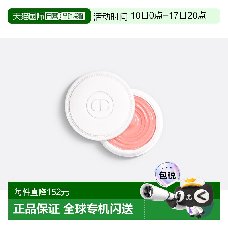 欧洲直邮CHRISTIAN DIOR 迪奥指甲滋养乳霜修护霜8g修护强韧正品