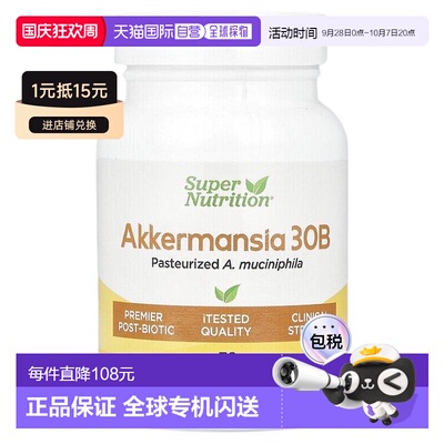 香港直邮Super Nutrition,Akkermansia 30B，150 毫克，30 粒素食