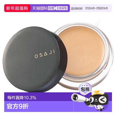 日本直邮OSAJI天然有机敏感肌眼影腮红口红多用膏5.5g持色正品