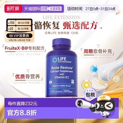 香港直邮沿寿life extension骨折骨裂营养维生素D3K2钙镁锌补充剂
