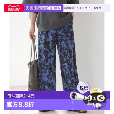 日本直邮JOURNAL STANDARD relume 女装 双色叶纹印花阔腿裤 2603