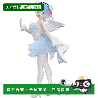 【日本直邮】Banpresto帕布雷斯 手办 天使蕾姆 从零开始异世界生