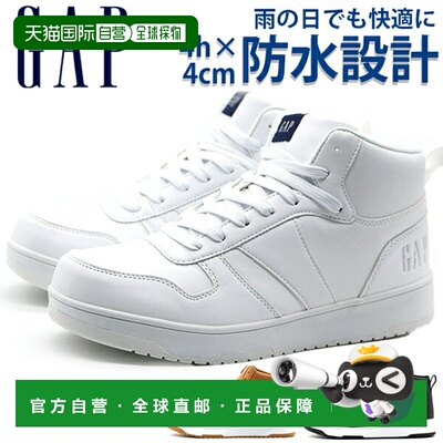日本直邮GAP GPU22206 男女款高帮雨靴 防水防滑厚底 通勤通学 黑