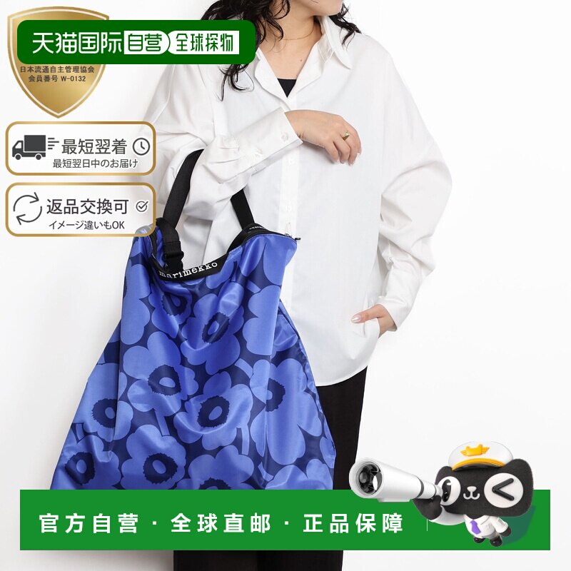 Marimekko “NEAT CROSSBODY UNIKKO L 单肩包” 可折叠